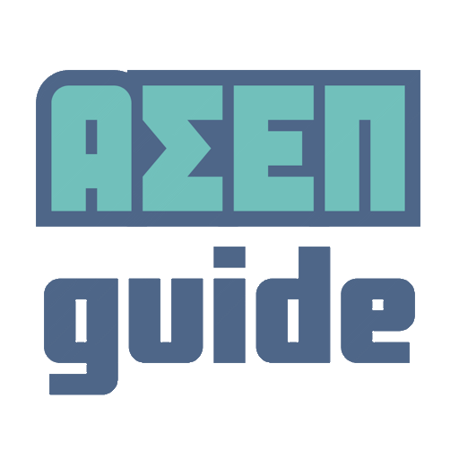 Asep Guide - AsepGuide.gr